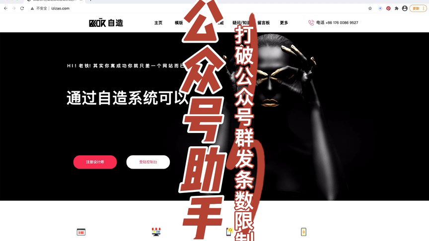如何解决公众号文章群发次数限制,公众号助手解决公众号难题