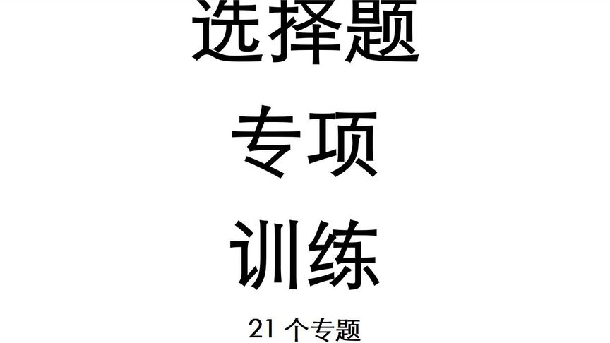 【2021一轮复习】【专题1:运动的描述B】4.小球来回碰撞
