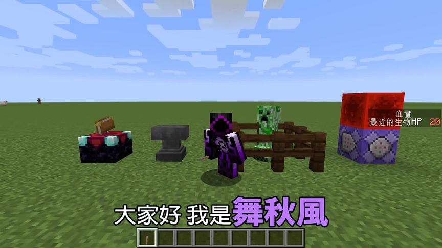 我的世界 最强武器是哪一把可以一次打出多少伤害