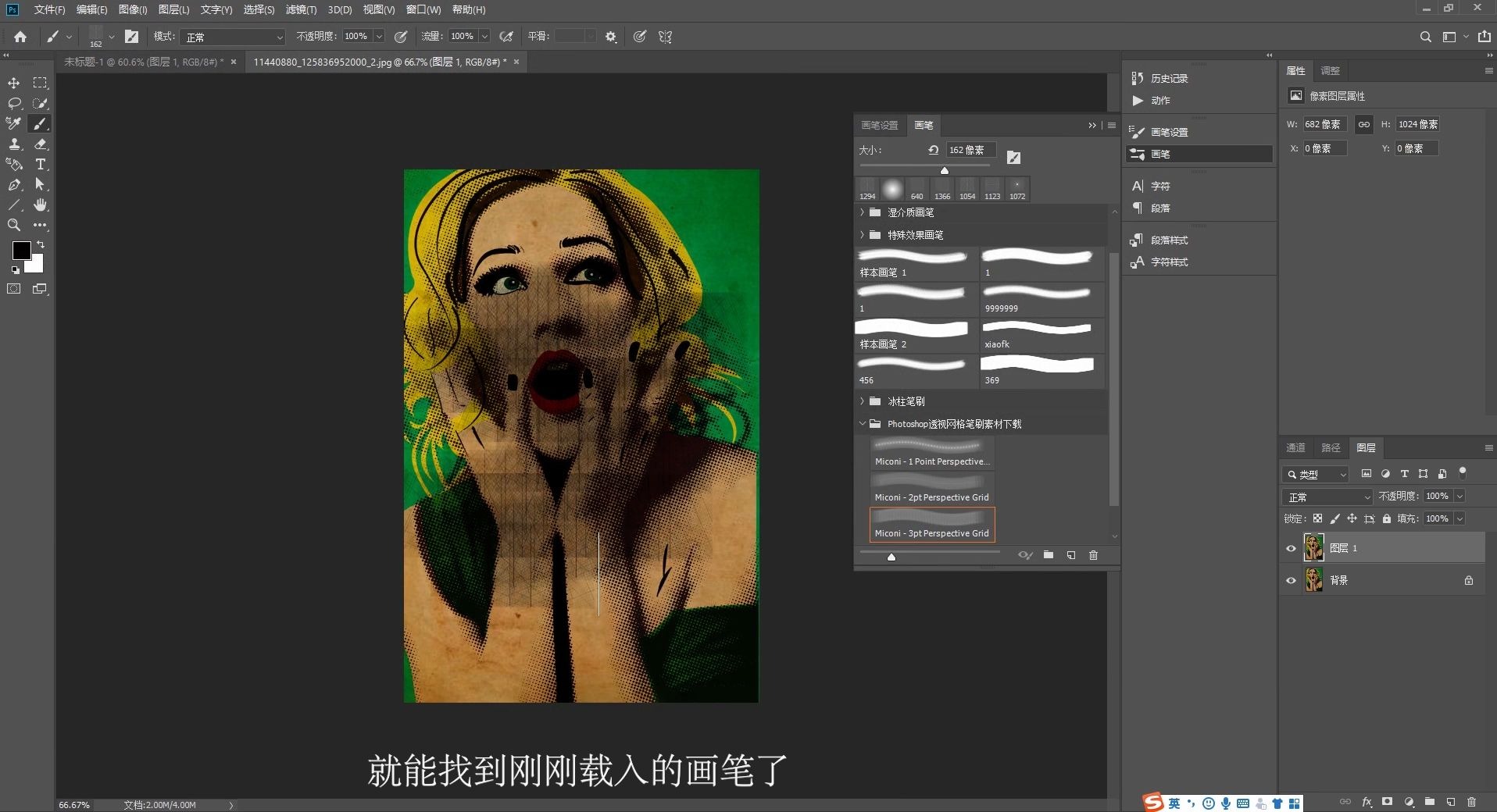 【ps cc2019笔刷安装视频教程】ps笔刷的安装和使用