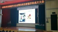 Lamiken-R子宫颈扩张器-冯力民教授(学组会)