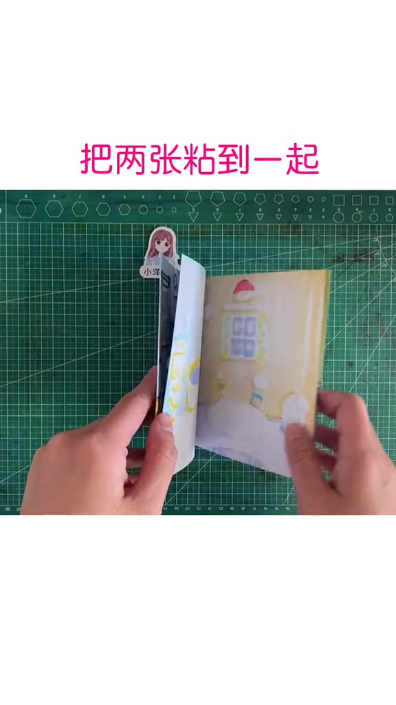 自制绘本教程来了!动手做更好玩。