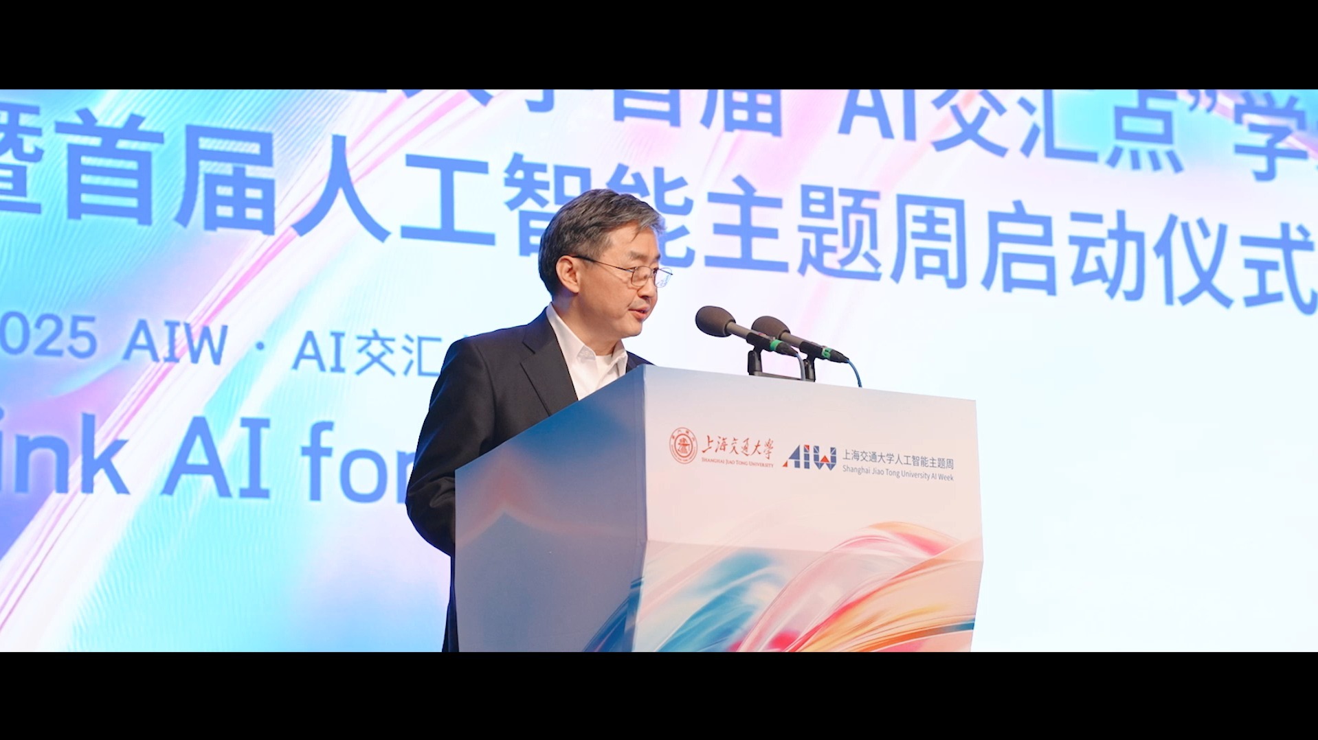 AI力量聚汇 共塑未来交点 | 4月20日上午,上海交通大学AI周启动仪式暨 ...