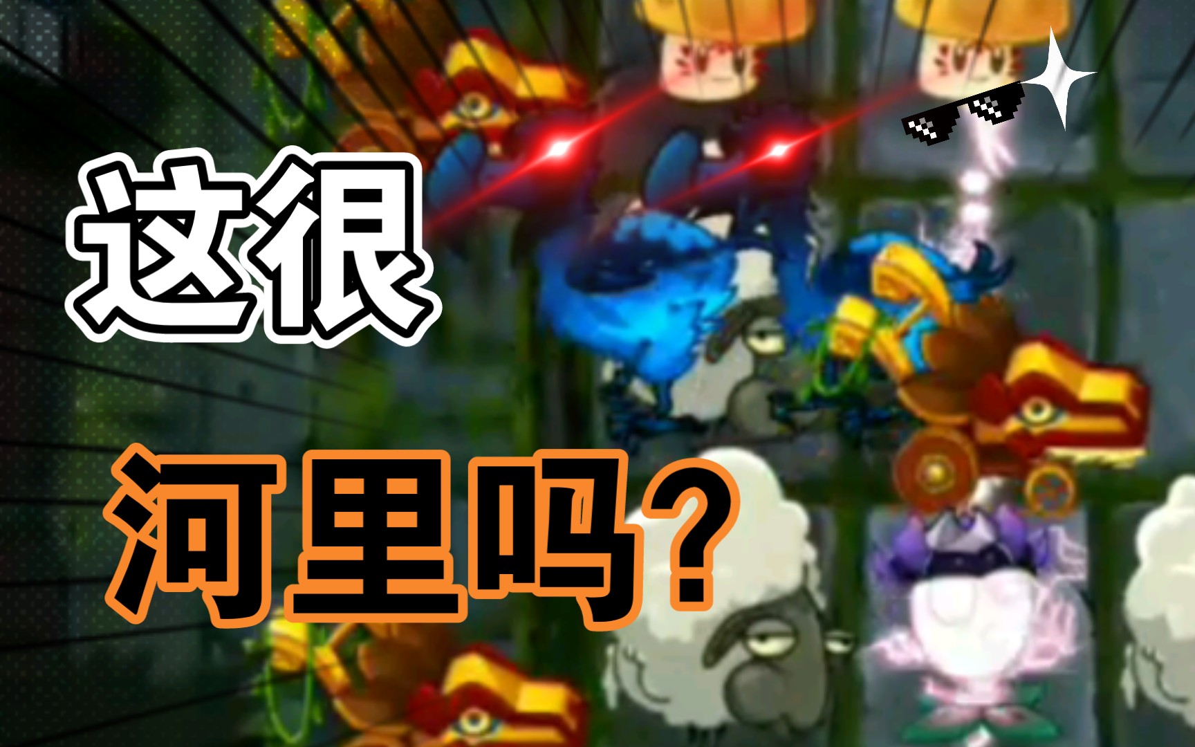 生吞倭瓜,无视小推车,免疫炸弹,我tm快被虐疯了 ߔ�结尾高燃ߔ�ߔ