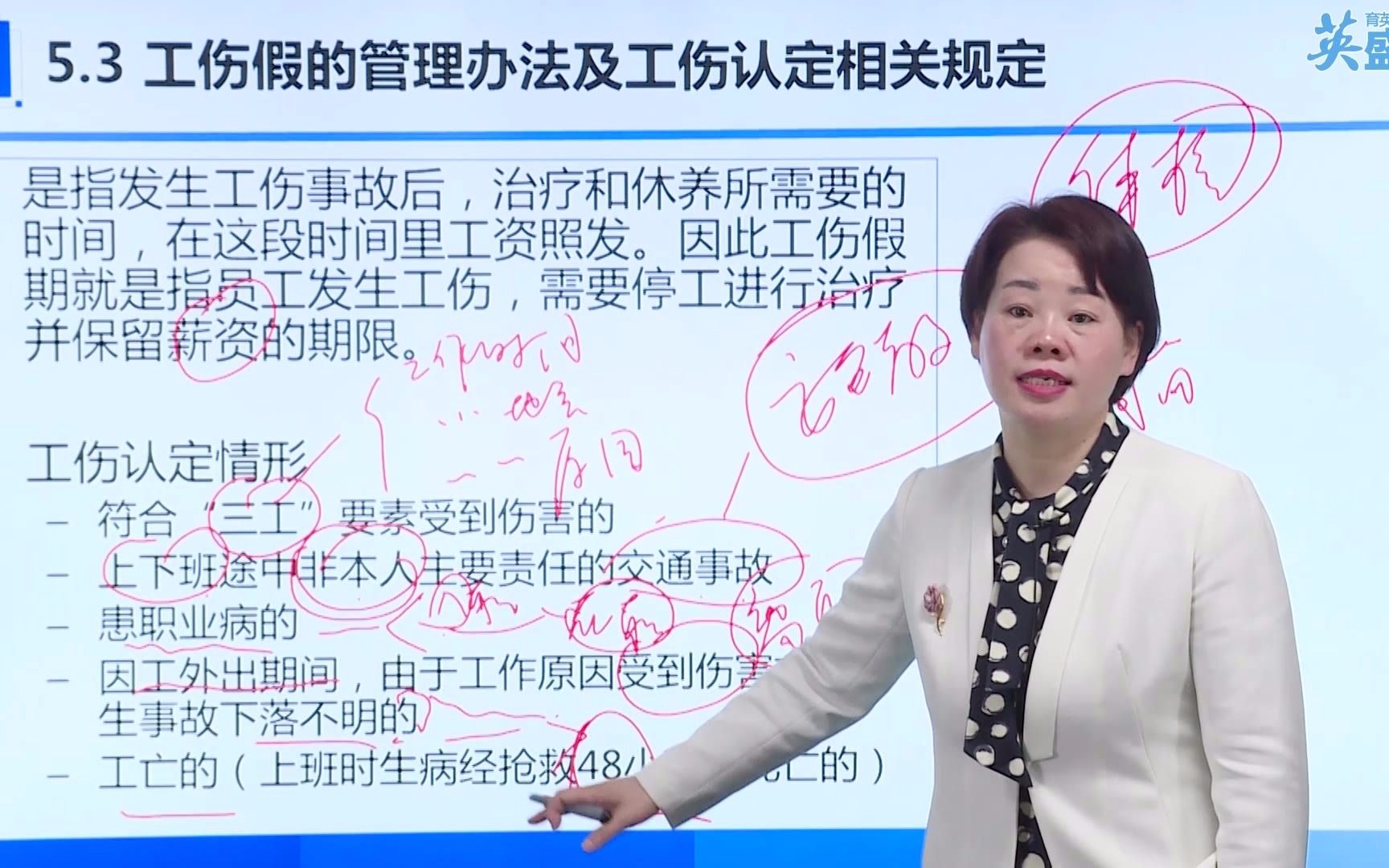 工亡认定标准解读:工亡认定时间怎么规定?HR知识分享 HR劳动法培训 ...