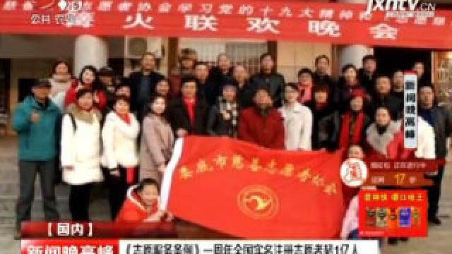 《志愿服务条例》一周年全国实名注册志愿者超1亿人