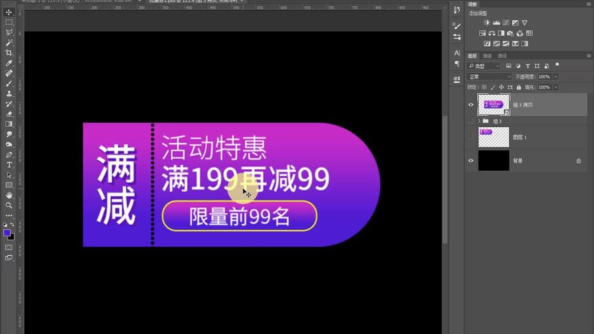 PS教程-PS如何制作出不同的优惠劵