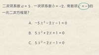 初一数学 第22集 方程的一般形式