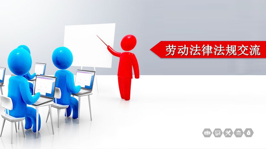 劳动法第三章第三节 劳动诉讼及赔偿