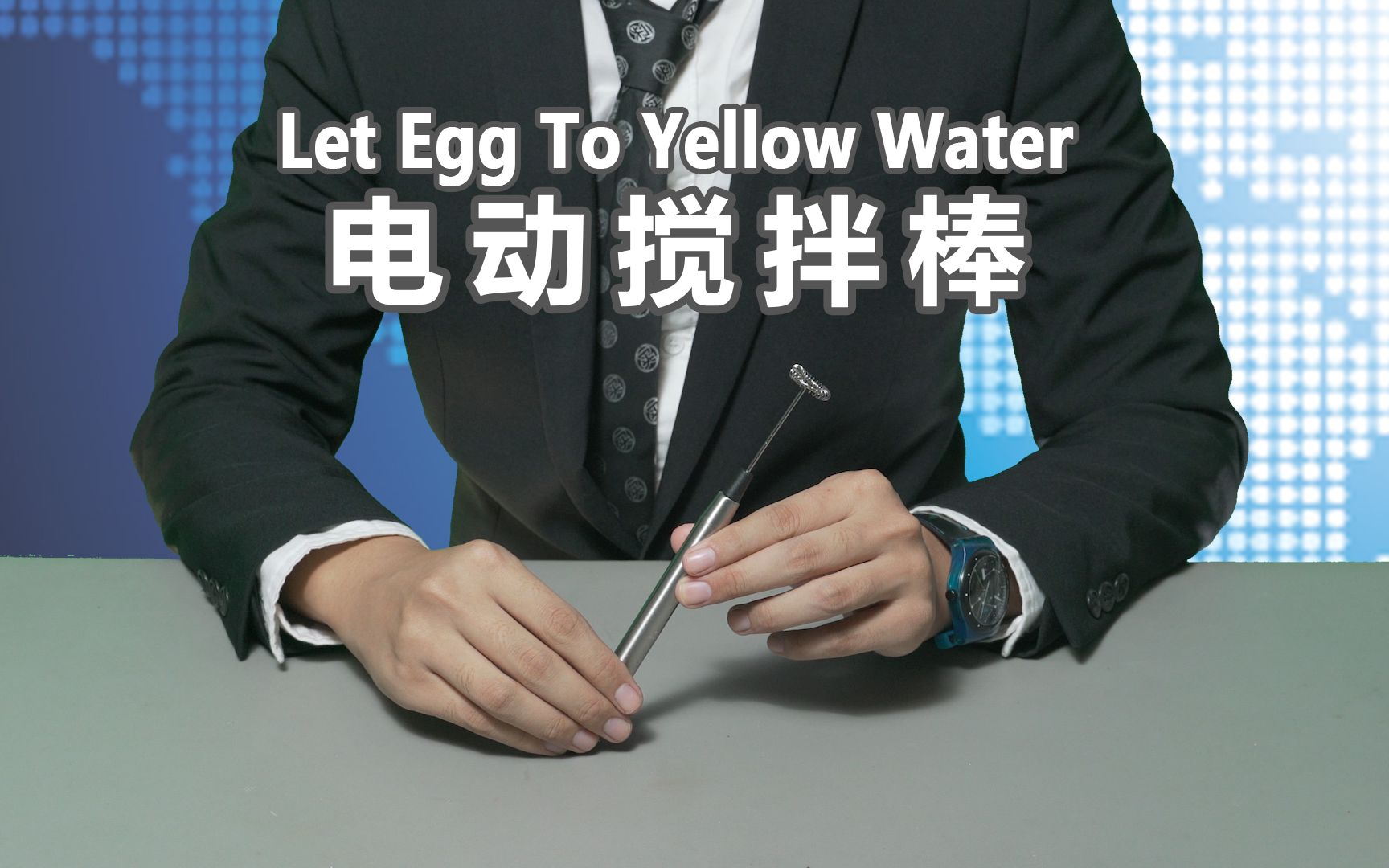 【千万不要买】喔!这个电动棒原来是用来打蛋的!