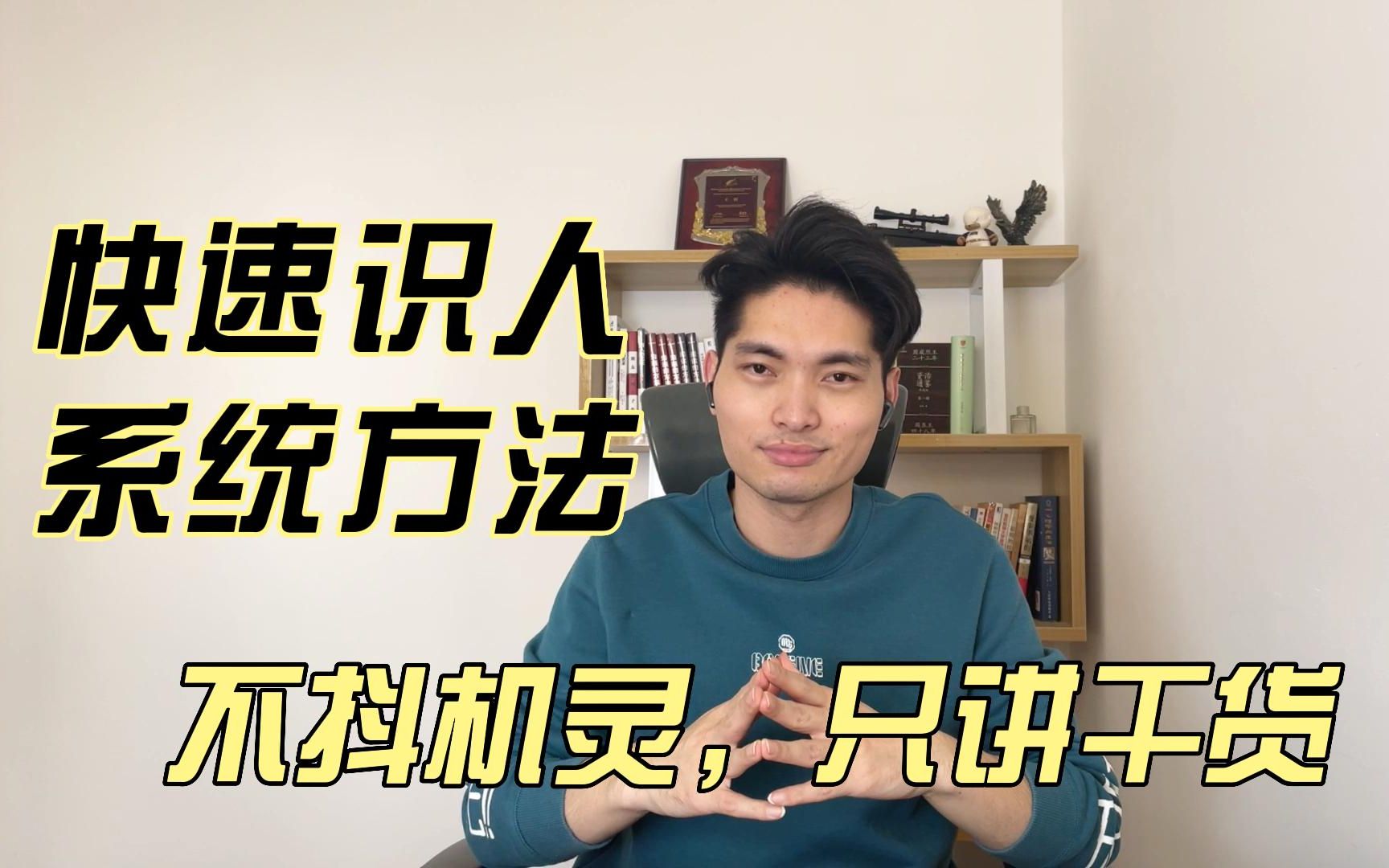 如何快速认识了解一个人的行为风格?DISC实用的系统方法,不罗列看完...