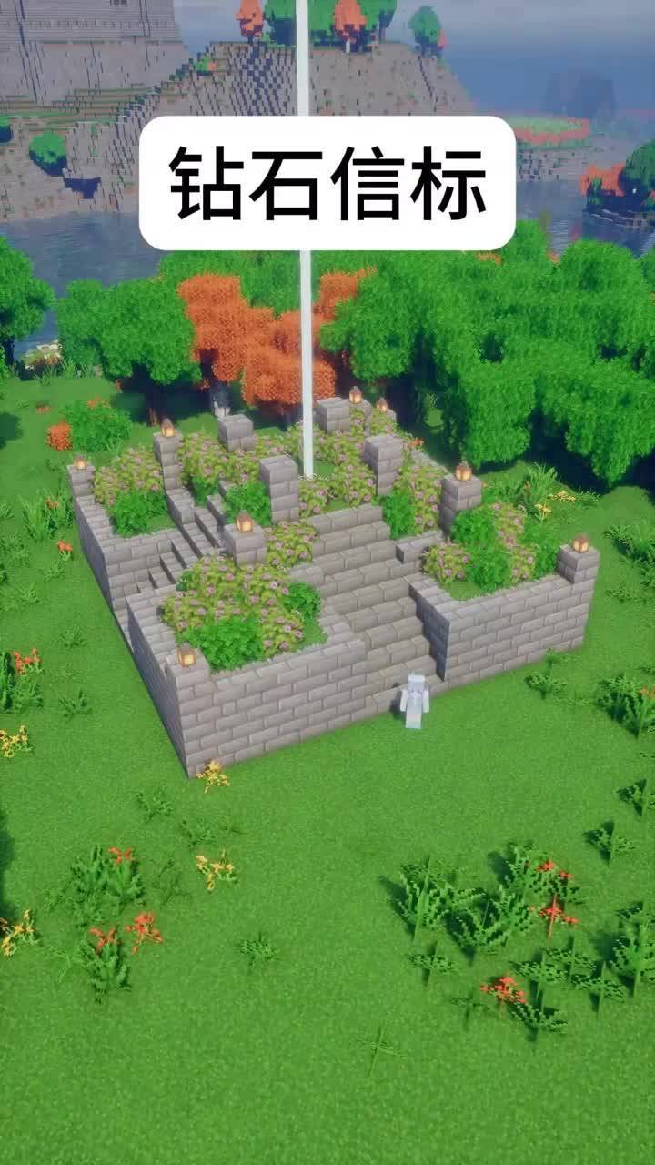 我的世界钻石信标建造教程