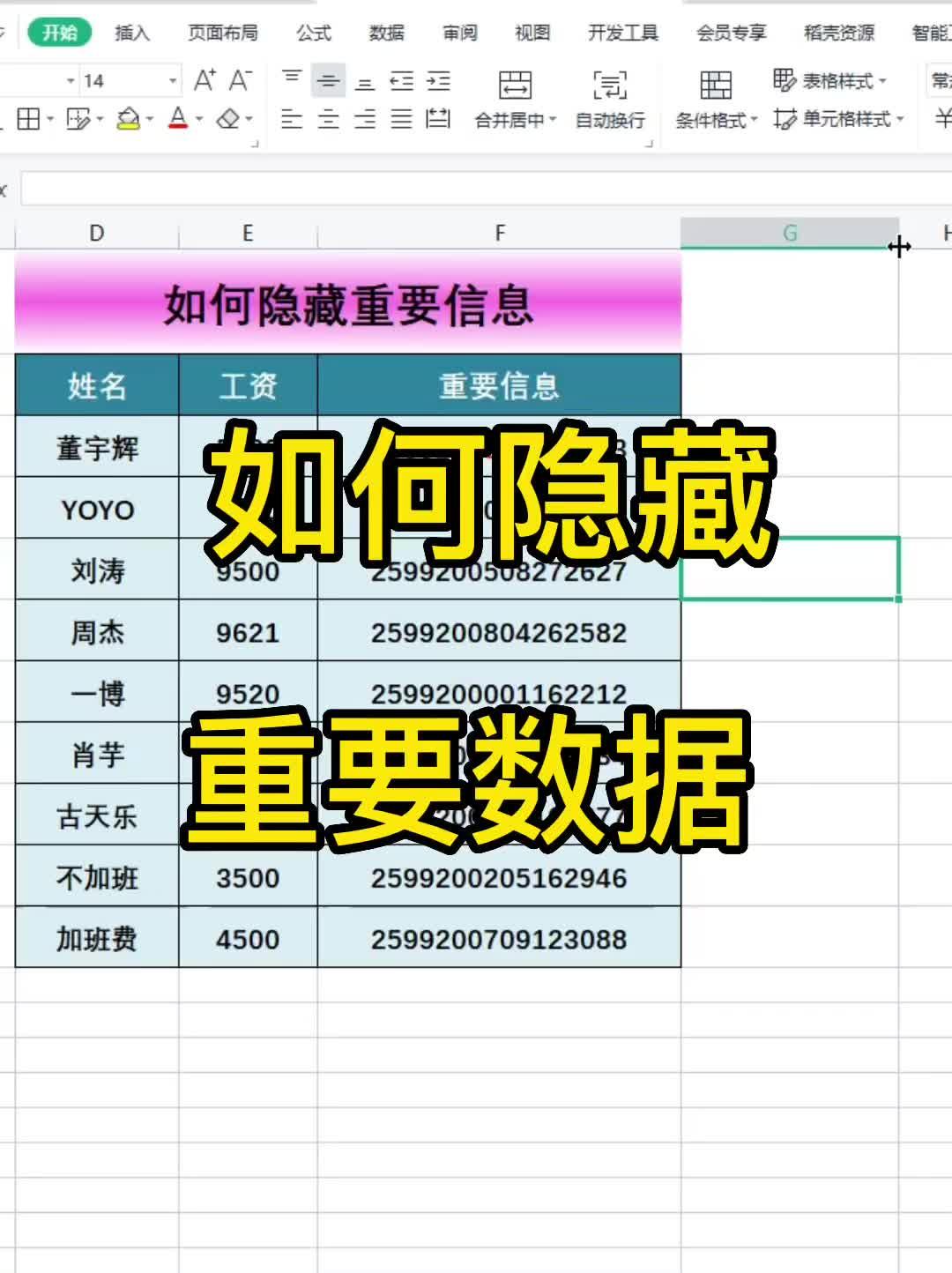 ...办公技巧 每天分享实用小技巧,想学更多,来我直播间#0基础学电脑 #...