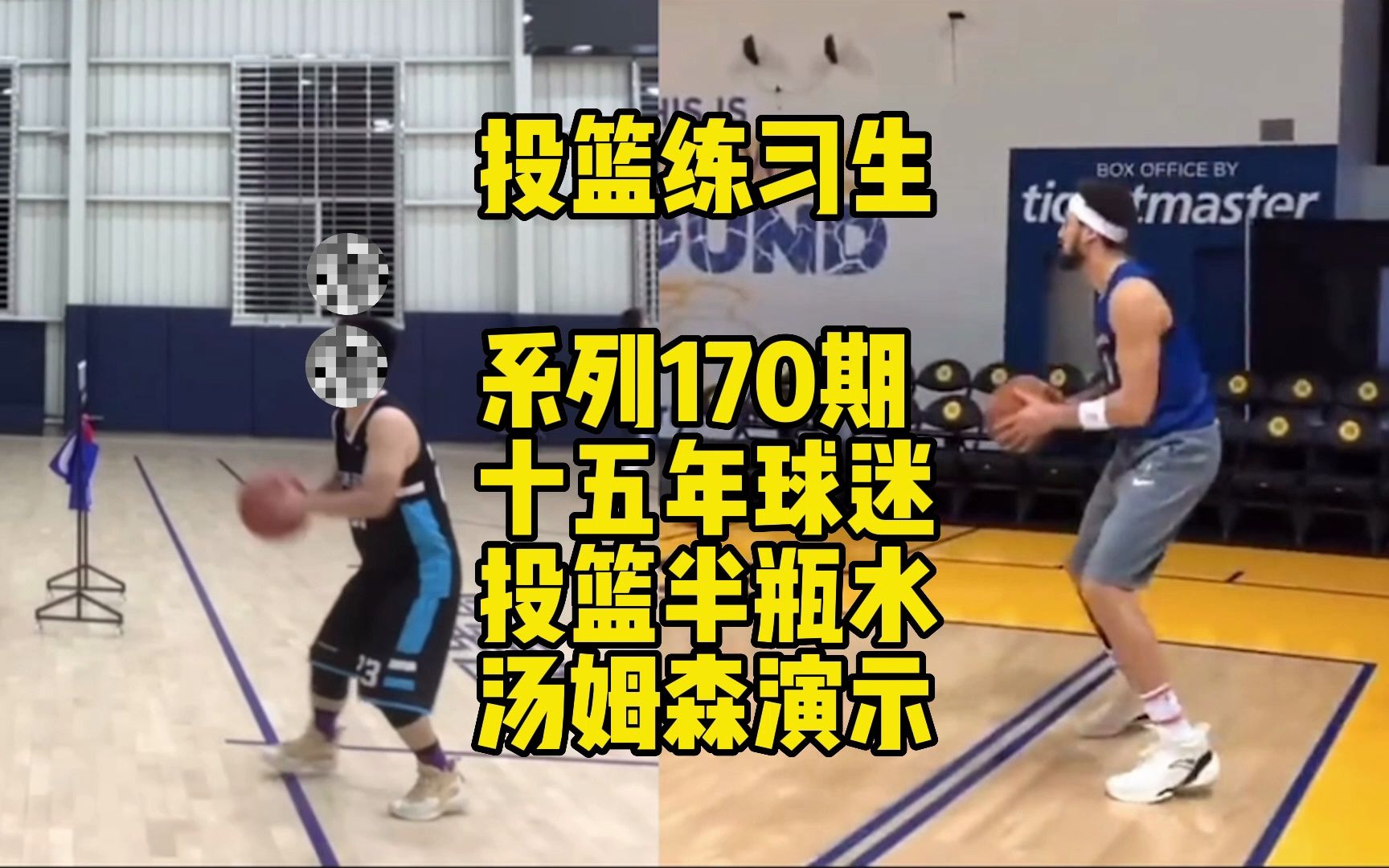 种树,要么10年前,要么就是现在。学投篮并不是听教练演示一遍,再听...