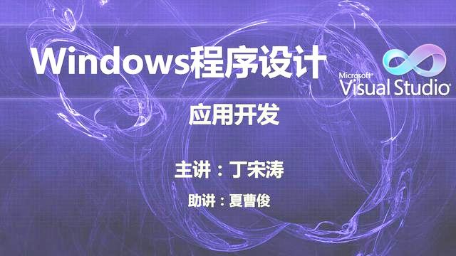 WindowsC++编程第二篇动态链接库lib+dll引用项目示例