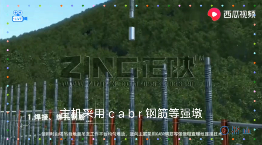 薄壁空心墩液压爬模施工动画