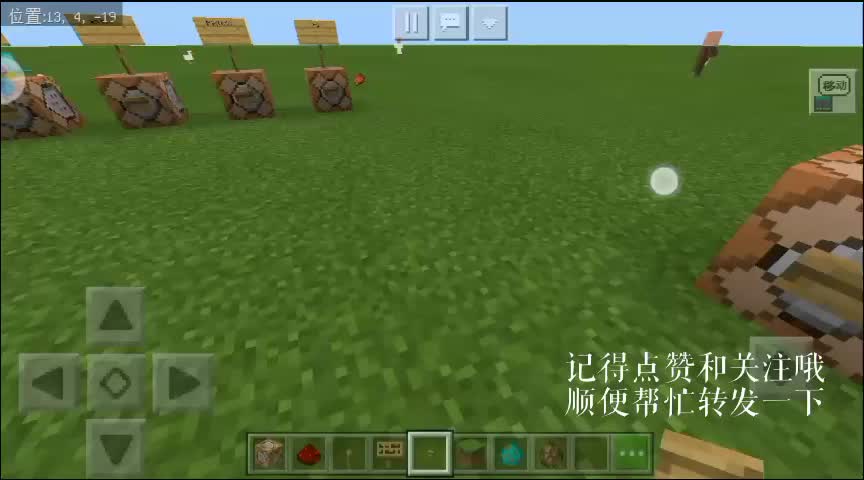 一笔带过的指令:改变游戏难度#我的世界#