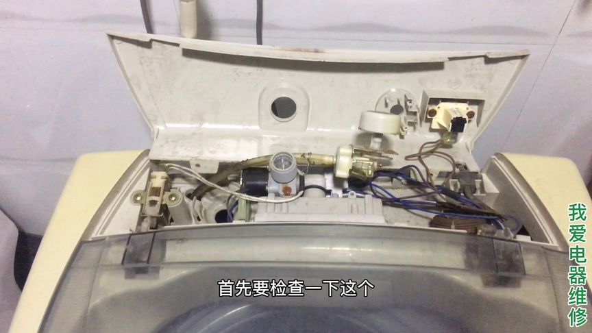 全自动洗衣机不能洗衣服,这种故障大部分都是这里坏了