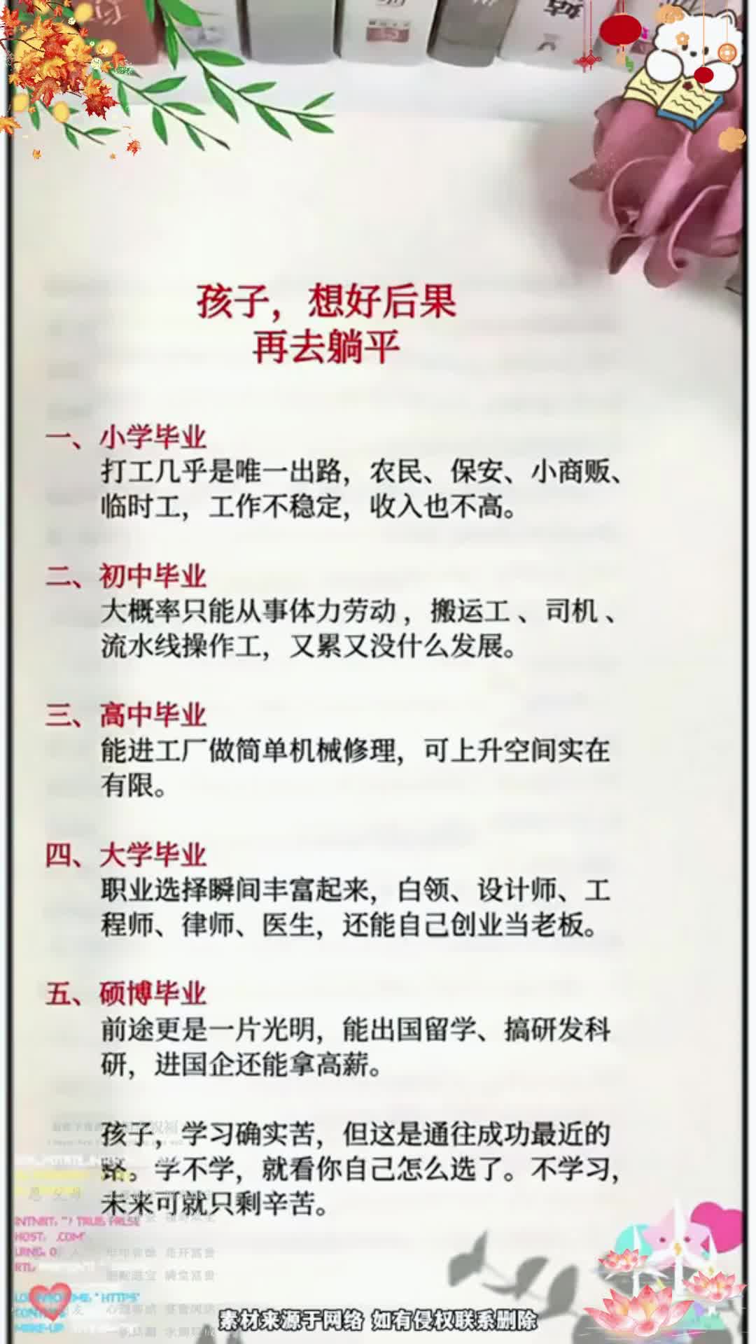 孩子的成长过程,都应该有这套, 实例分析孩子实际问题,给出解决方案...