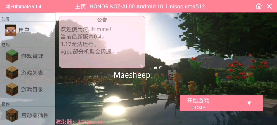 [已过时]Maesheep咩西普 Minecraft我的世界 澪-Ultimate启动器0.4 光影...