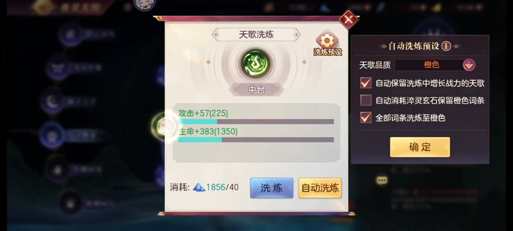 三国志幻想大陆 每日常任务完成 武将命魂觉醒升星及善灵进阶!