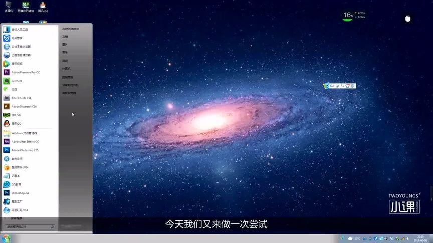 电脑系统忘记了开机密码怎么办 教你两分钟破解