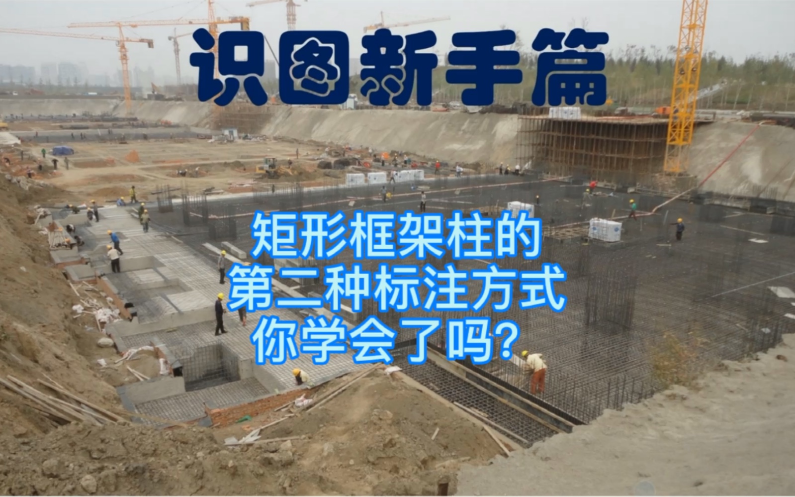 矩形框架柱的第二种标注方式,你学会了吗?