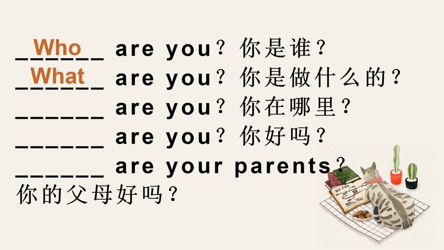 五个英语特殊疑问句,问对方名字,职业,所在地点及如何问候家人