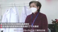 李兰娟院士:我国在抗击疫情方面取得了巨大成就!