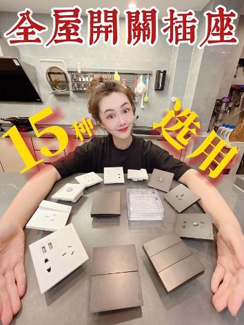 ...开关插座怎么选,容易遗漏的开关插座。 00:22 单开双控开关面板 00:...