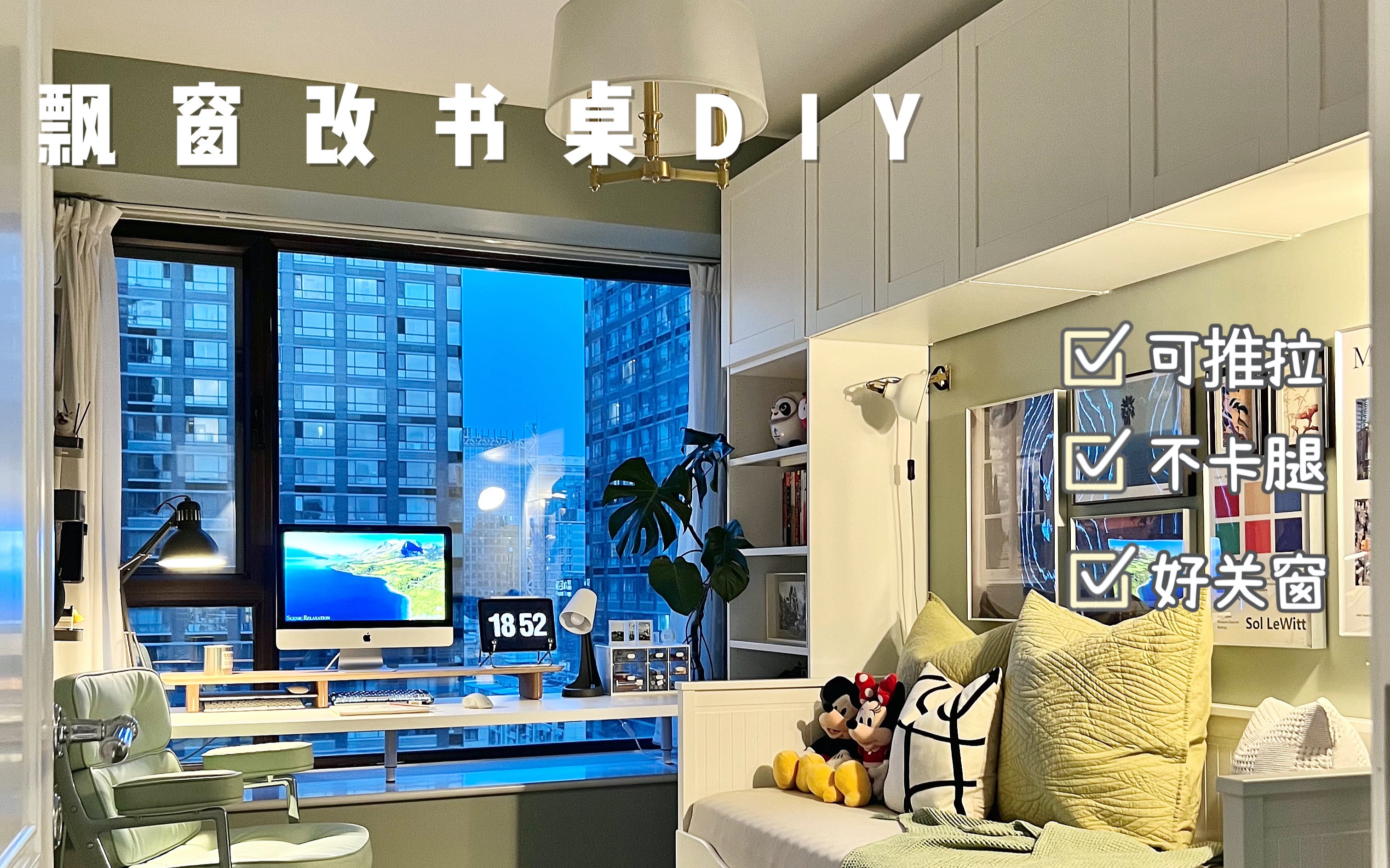鸡肋飘窗改书桌DIY|可推拉,不卡腿还能关窗!
