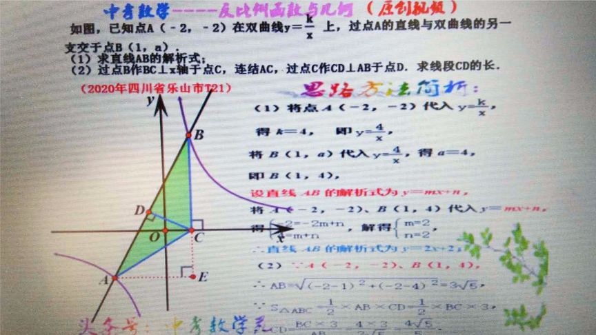 (学浪计划)中考真题,待定系数法,构造直角三角形,利用图形特征