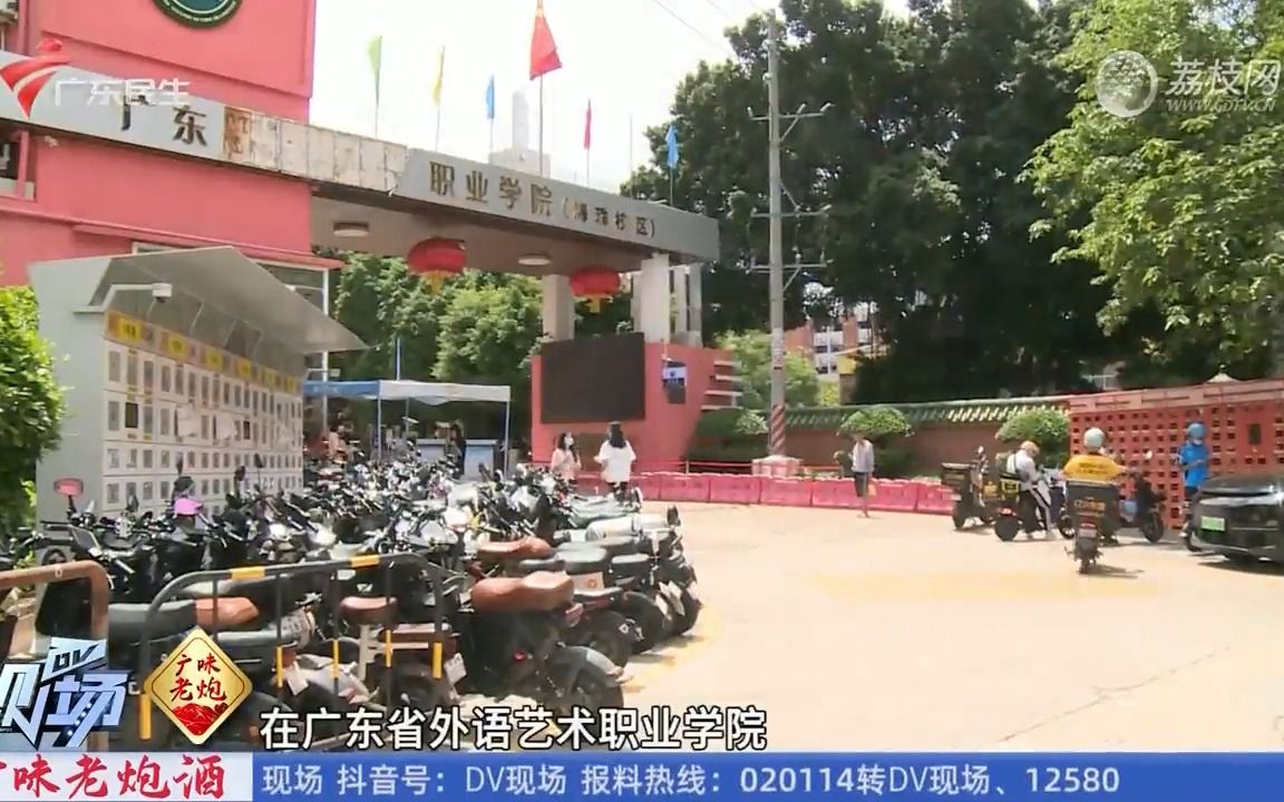 【粤语新闻】骑手反映:广外艺海珠校区免费外卖柜被停用 送餐成本大涨