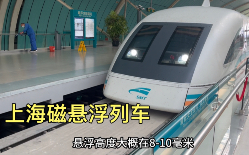 体验上海磁悬浮列车,到浦东机场的,8分钟就能跑完全程,真快!