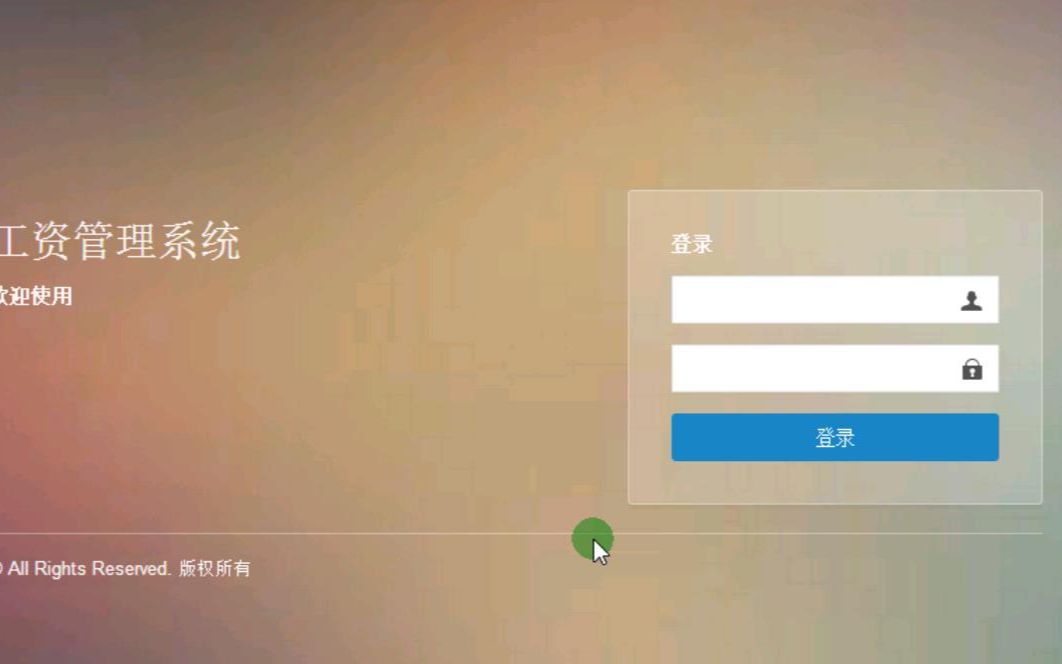 基于springboot的工资管理系统-部门、编制、职称、员工、招聘、培训...