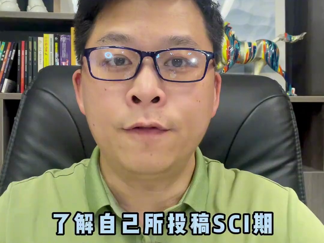 28. 如何查询SCI期刊的分区 如何查询SCI期刊的分区?目前可以通过...