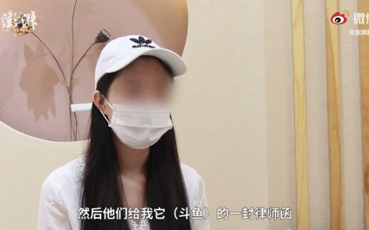 女主播因在第三方平台直播,被斗鱼认定违约遭索赔八千万元