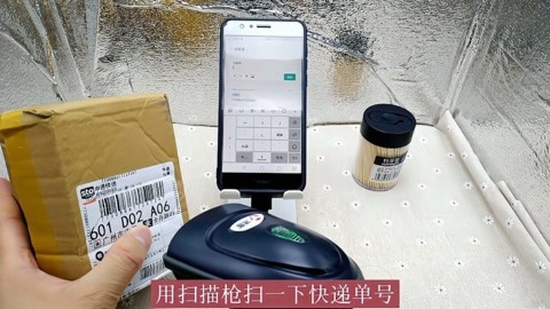 安卓手机怎样外接无线条码扫描枪,手机通过OTG功能输入快递单号