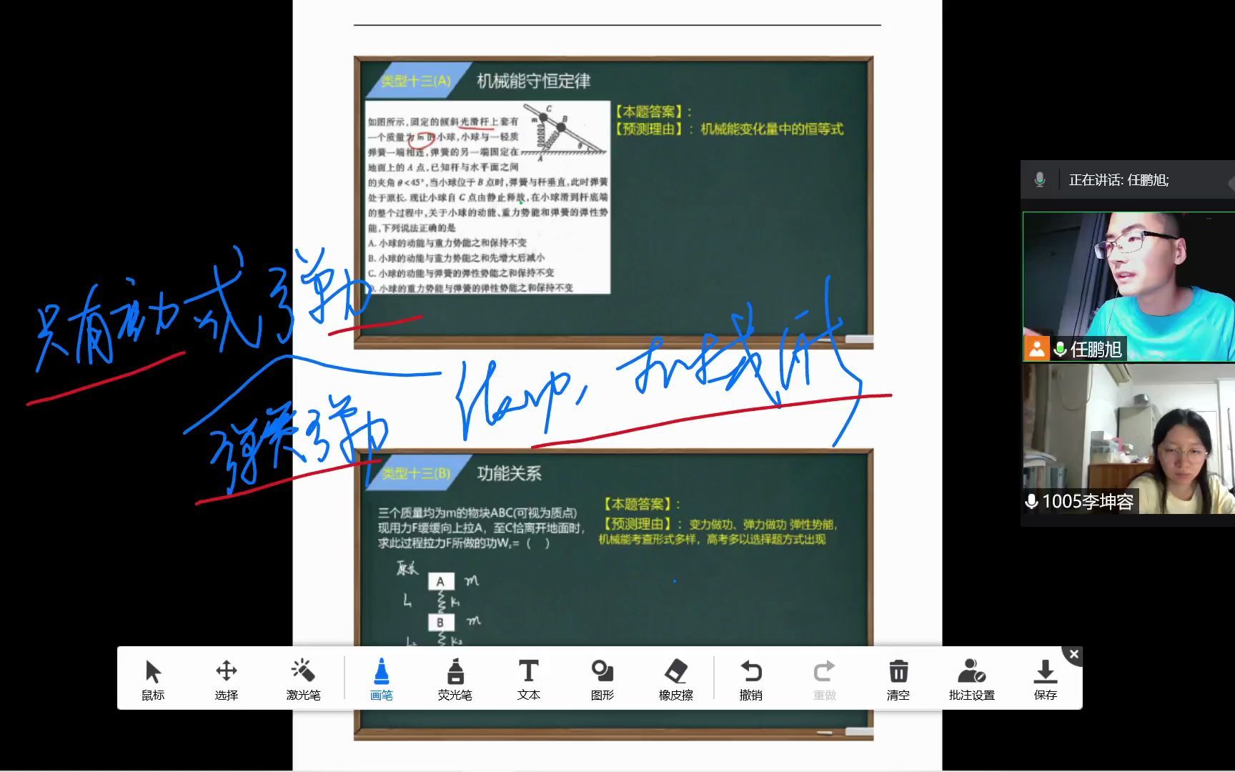 马上到高考了。再谈机械能守恒条件,为啥呢,太重要了 2022-06-02 19-...
