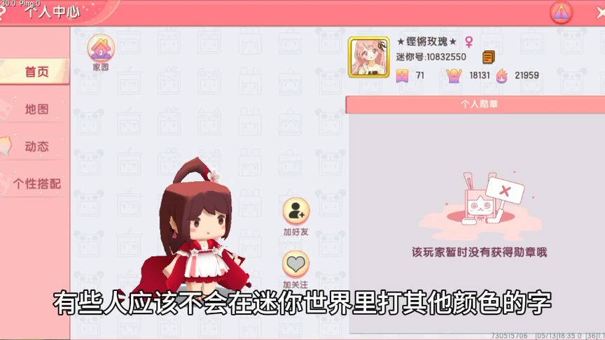 我来教你在迷你世界里把其他颜色的字的教程