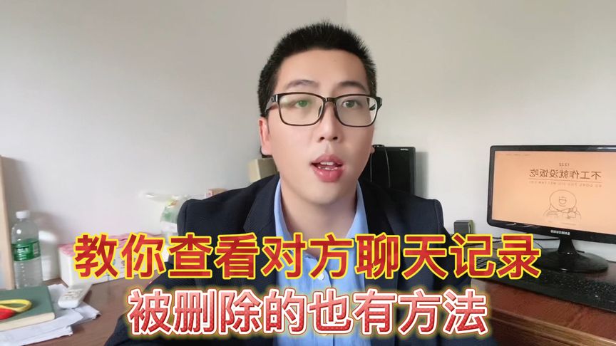 微信打开这个开关,能查看另一半和谁聊天,删除的记录也有方法。