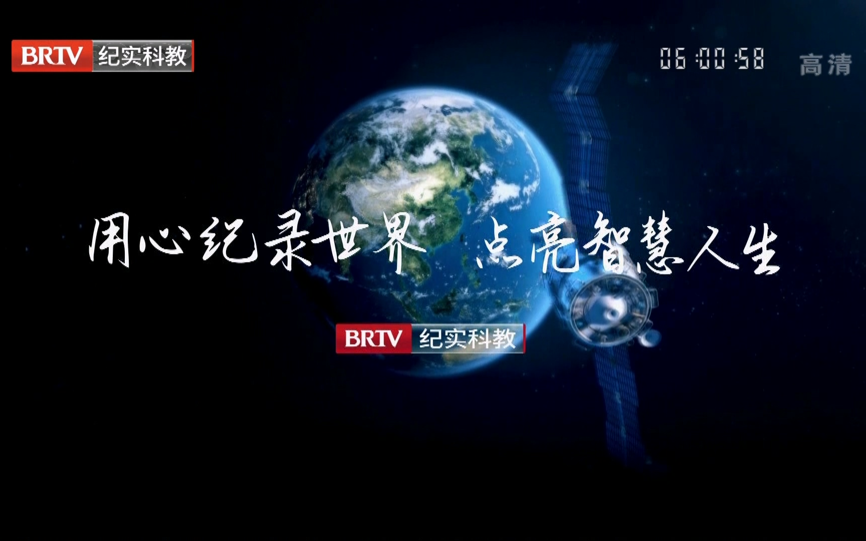 【放送文化】【频道切换】北京广播电视台BRTV冬奥纪实频道切换...