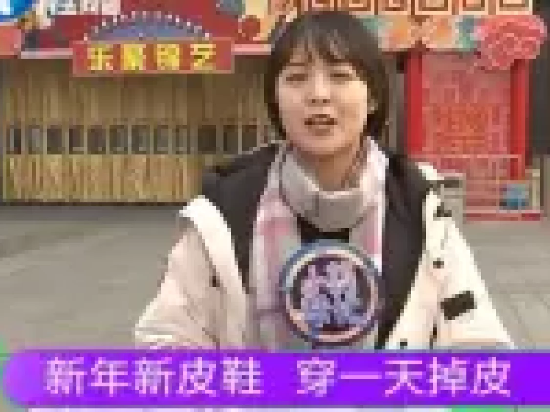 新买皮鞋穿一天就掉皮?店员:纯皮的就是脆弱一点