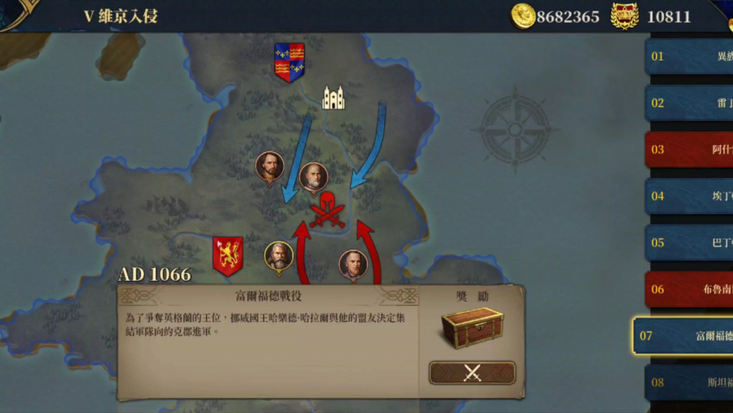 欧陆战争7:维京入侵战役:噩梦难度:富尔福德之战