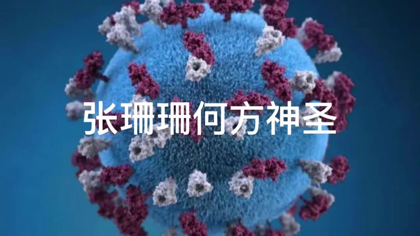 #热点新闻事件 #张珊珊 #核酸检测 #兰州疫情 #百姓关心的话题