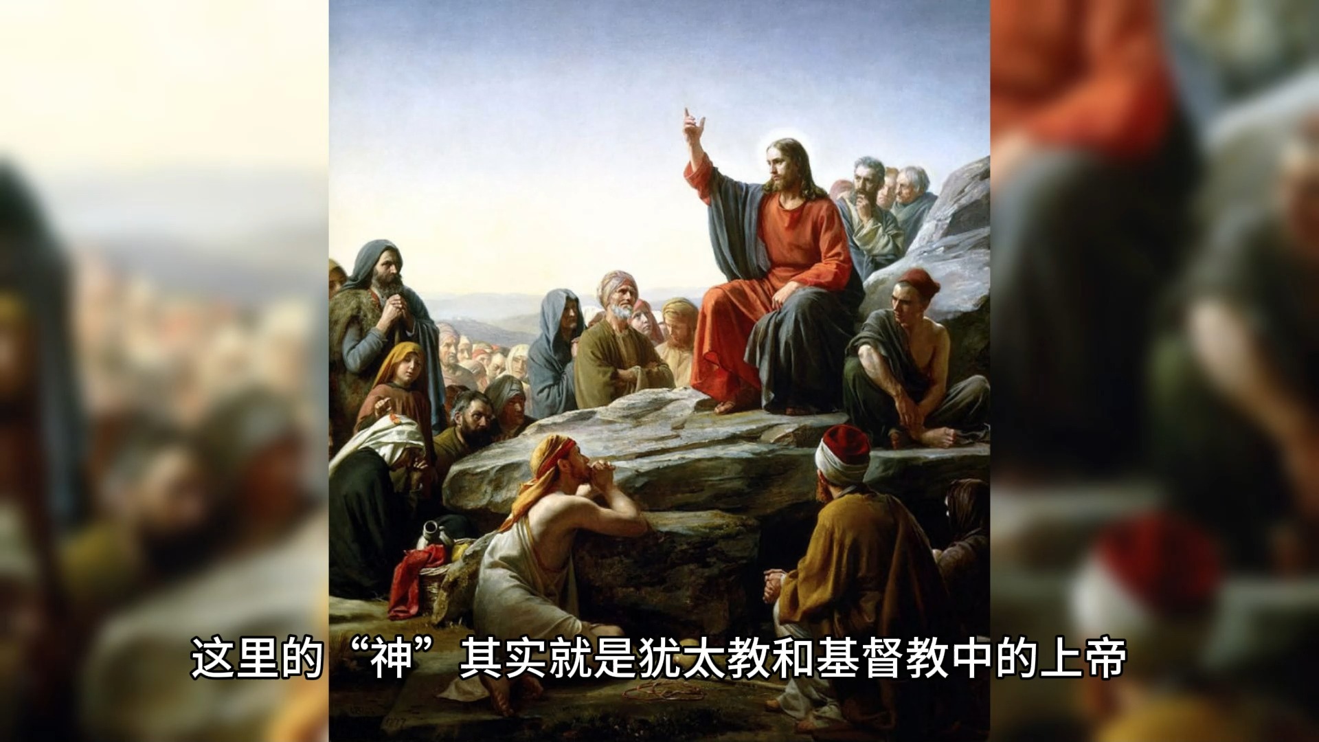 巴以冲突背景下的宗教历史