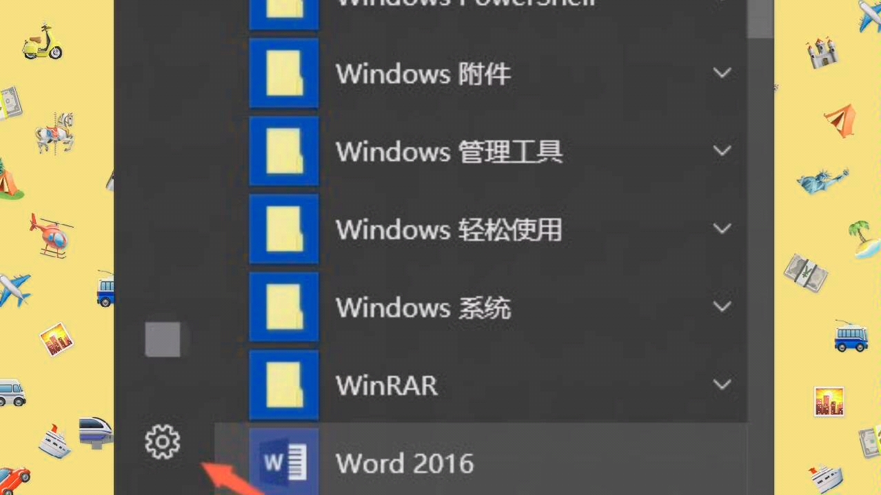 防止WINDOWS10系统蓝屏死机,操作文件丢失,简单开启自动备份功能