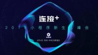 递名片CEO 宋敏杰: 如何做好一款工具类小程序?