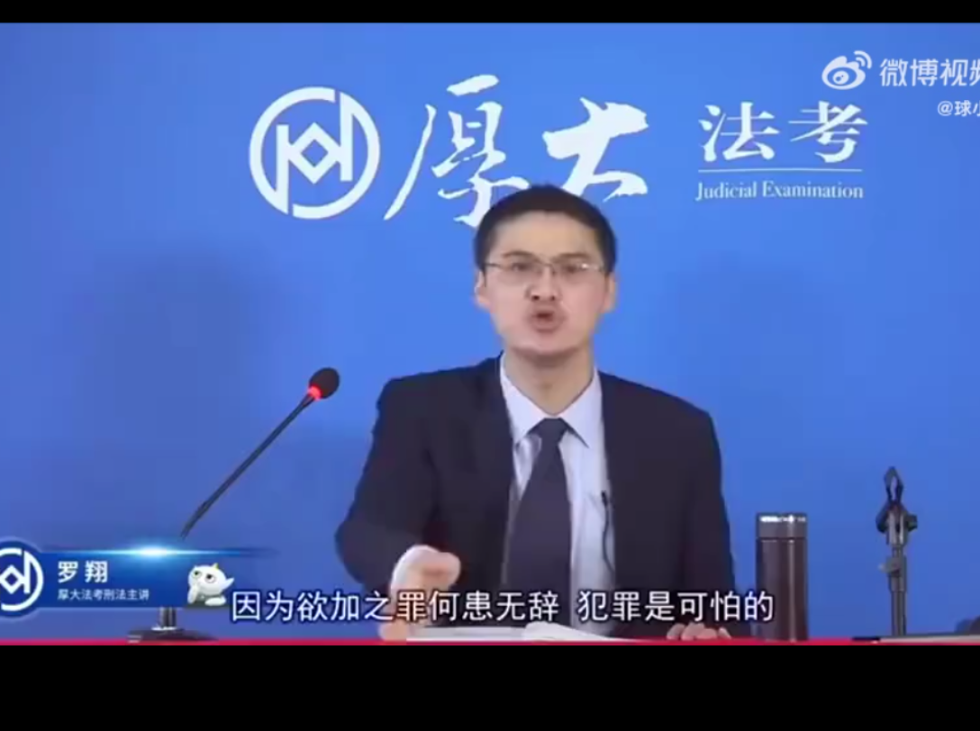 【罗翔】程序正义的重要性