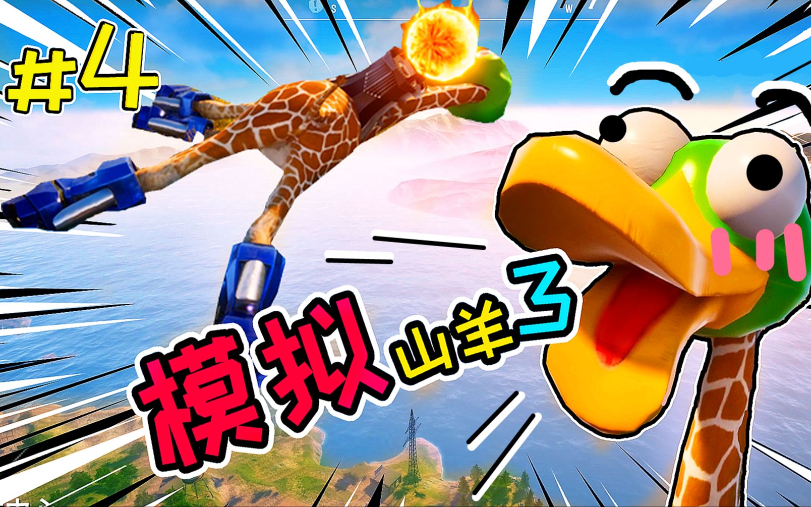 ❤️ߒ�模拟山羊3,第4期,再遇BUG,太神奇的任务了【XY小源瞎玩】...